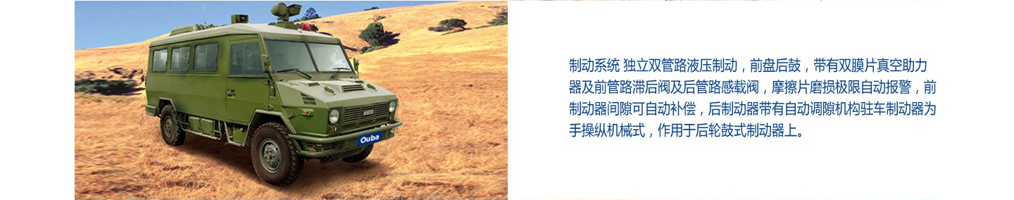依维柯Ouba -上海华星鸿和汽车销售服务有限公司