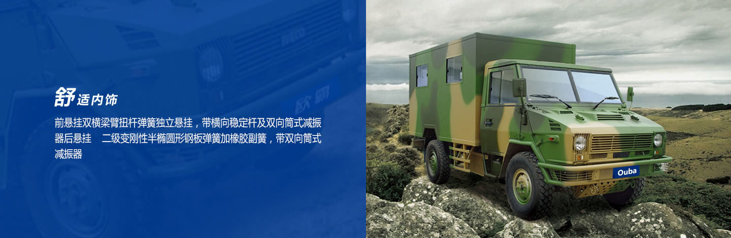 依维柯Ouba -上海华星鸿和汽车销售服务有限公司