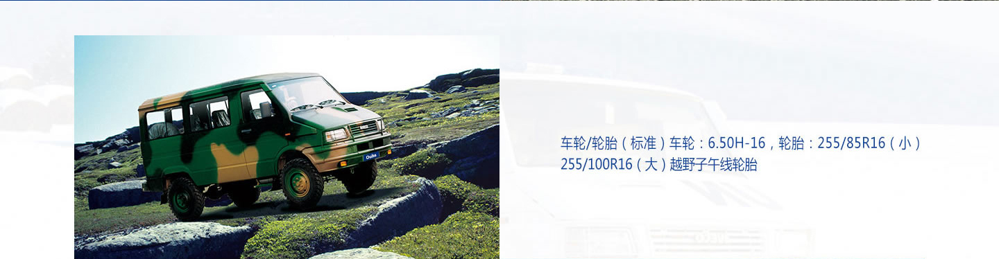 依维柯Ouba -上海华星鸿和汽车销售服务有限公司